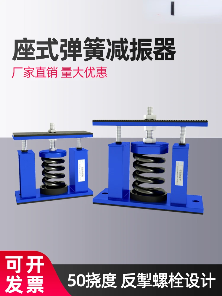 Seat type damping spring shock absorber, transformer, water pump ...