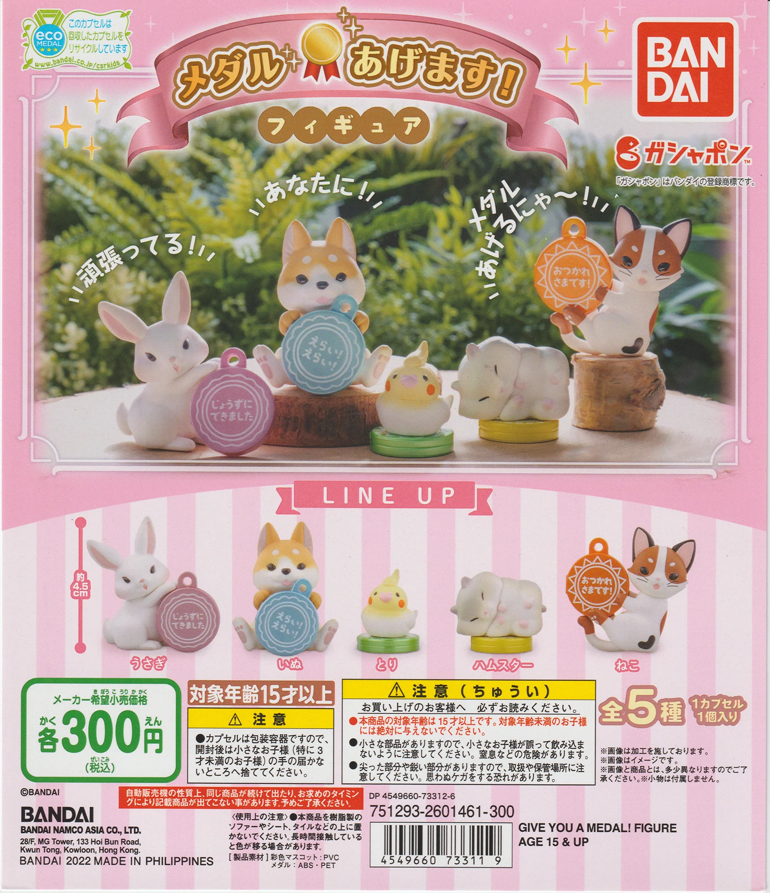 BANDAI-gashapon-toys-kawaii-cute-animals-pet-give-you-a-medal-bunny ...