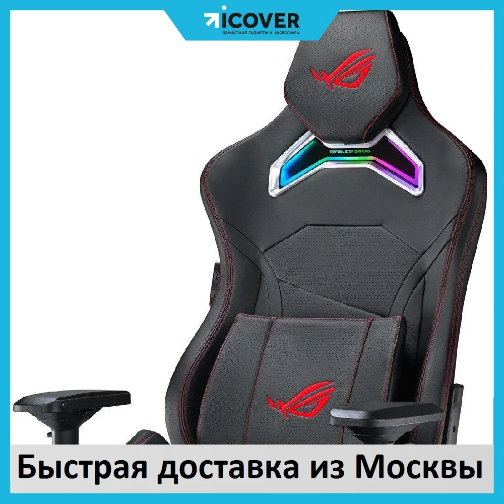 Asus Rog Rgb Chair | ppgbbe.intranet.biologia.ufrj.br