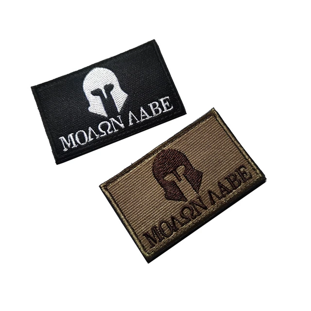 Molon Labe Patch