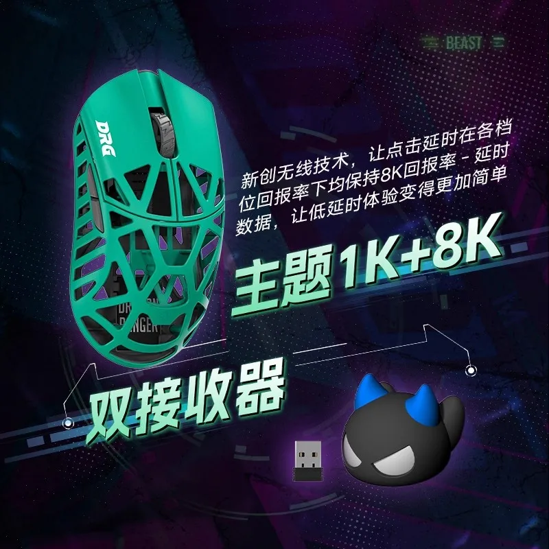 Wanling DRG Mouse Beast Mini/Max Gaming Mouse PAW3950HS 8K Magnesium ...