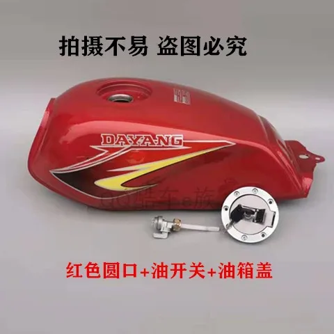Motorcycle-fuel-tank-DY125-2H-DY150-5H-universal-fuel-tank-oil.jpg