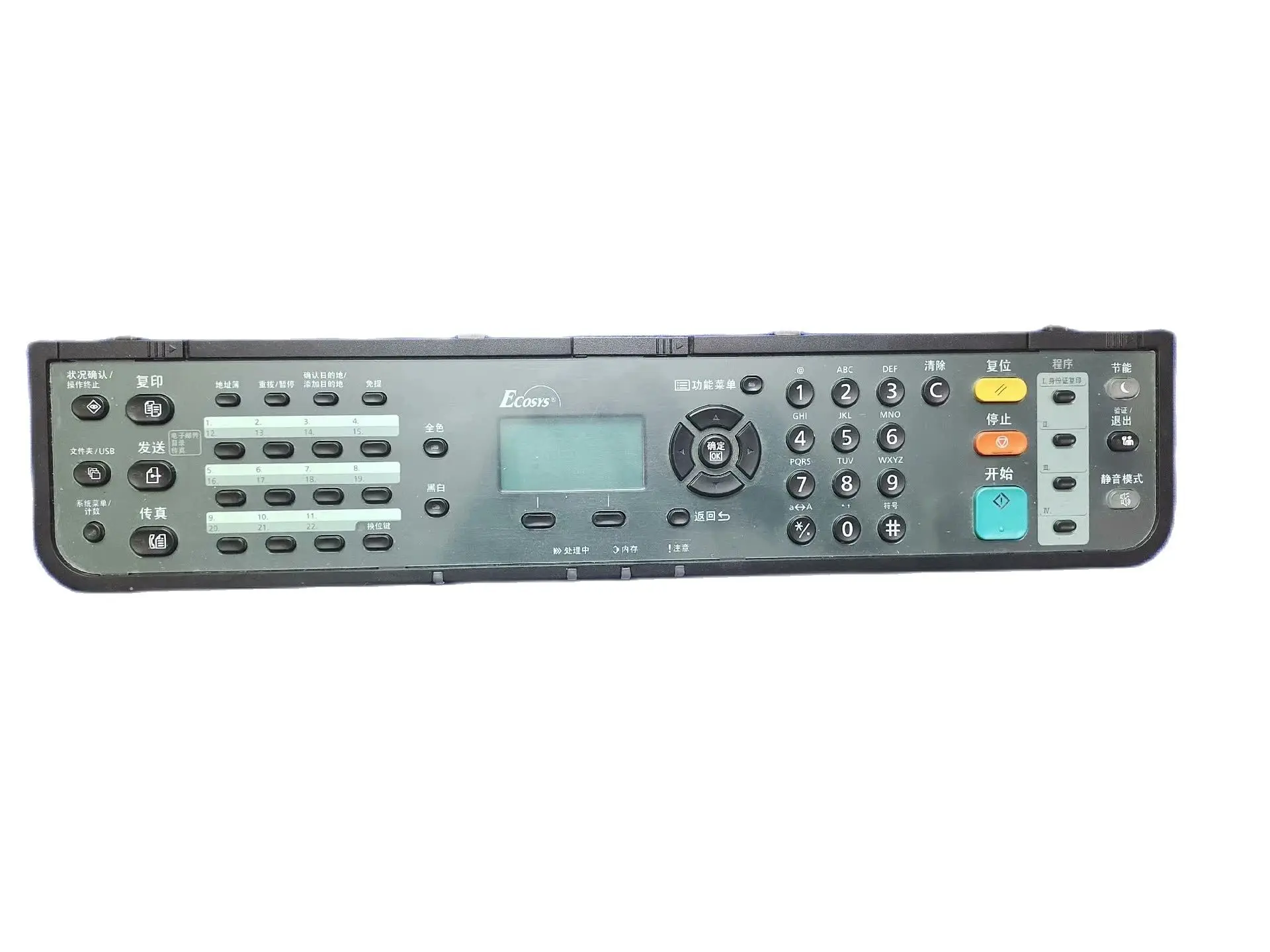 Control panel assembly For kyocera M2040dn M2540dn M2640idw M2635dn ...
