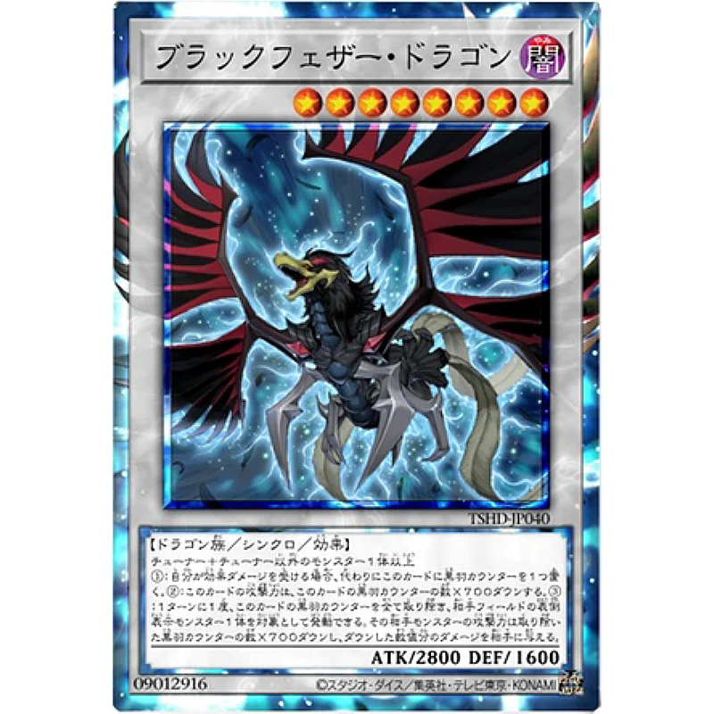 Stardust Dragon And Black Rose Dragon