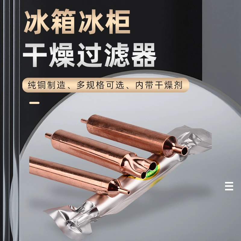 10pcs Refrigerator drying filter thickened 19mm freezer universal R600a ...