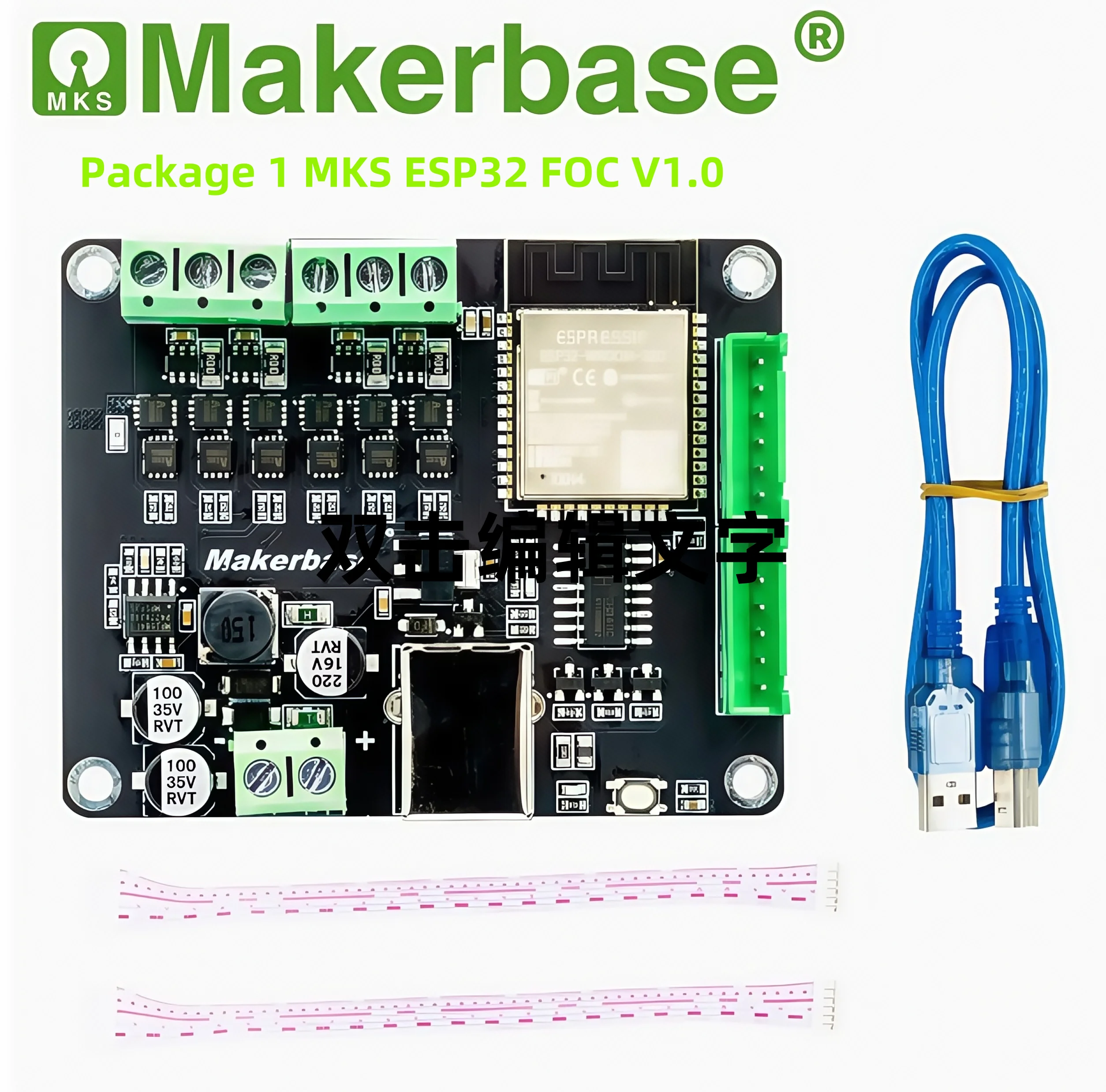 Makerbase MKS ESP32 FOC V1.0/V2.0 Integrated ESP32 Dual Current Loop ...