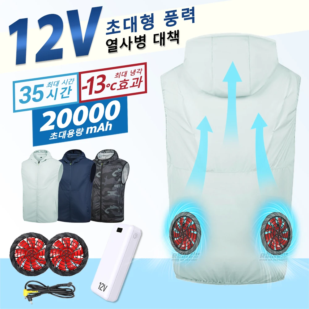 12v 남성 및 여성용 팬 조끼 여름조끼 선풍기조끼usb 충전 얼음조끼에어컨 의류 냉각 조끼 얼음조끼 라이딩