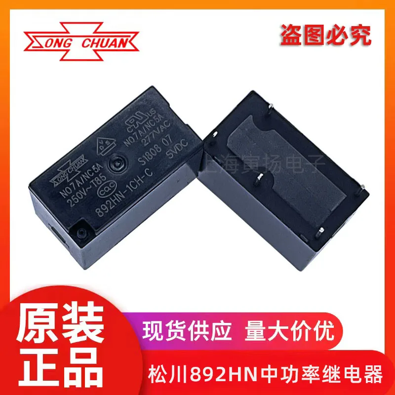 892HN-1CH-C-5vdc7a-High-Sensitivity-Type-New-Original-Medium-Power ... 892HN-1CH-C-5vdc7a-High-Sensitivity-Type-New-Original-Medium-Power ...