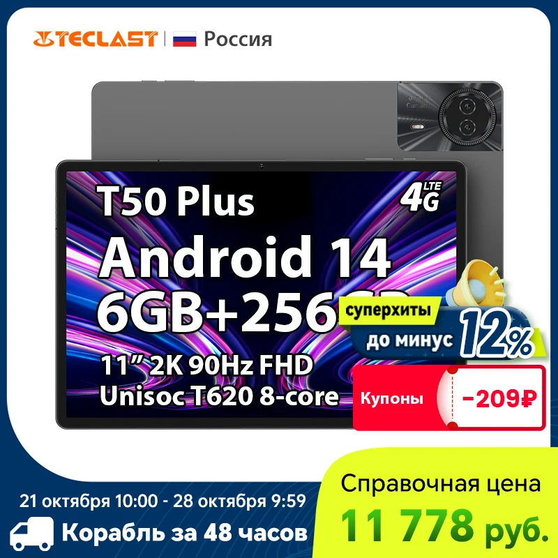 New-Teclast-T50-Plus-Android-14-Tablet-11-2K-90Hz-High-Refresh-6GB-256GB-UNISOC.jpg