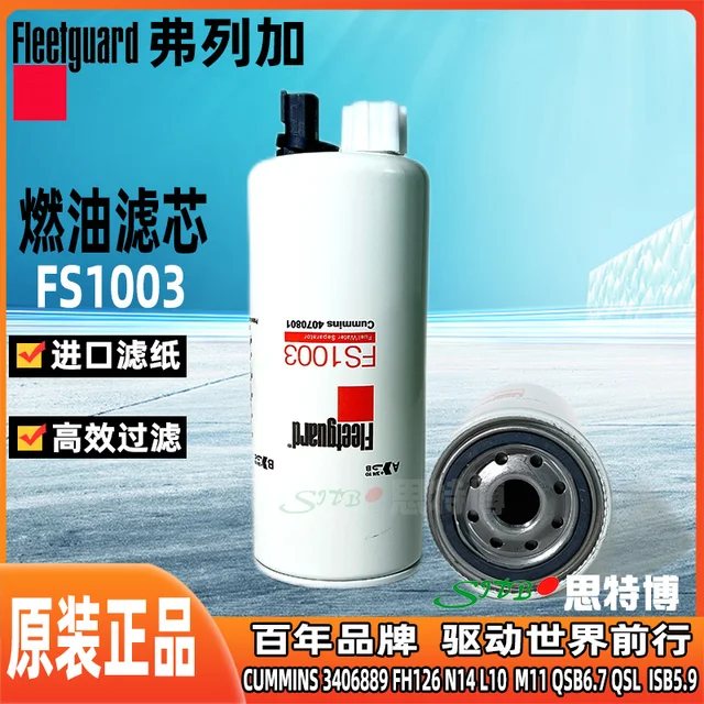 Fleetguard FS1003 Fuel Water Separator Filter, 45% OFF