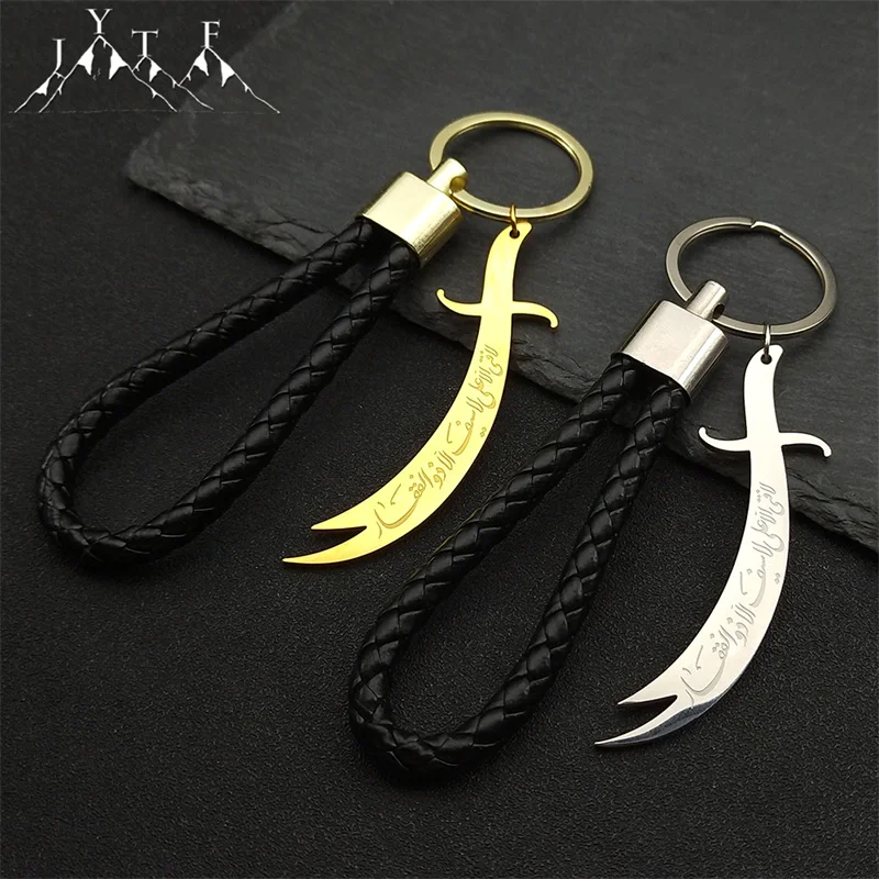 Islamic-Imam-Ali-Zulfiqar-Sword-Key-Chain-for-Women-Men-Stainless-Steel ...