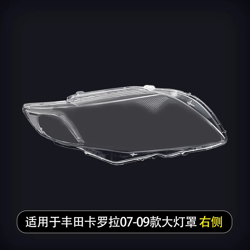Car-Headlight-Cover-Lens-Glass-Shell-Front-Headlamp-Transparent ...