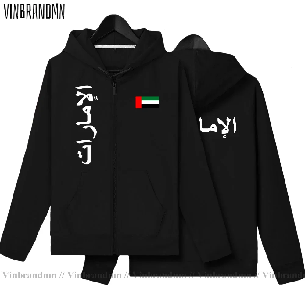 United Arab Emirates ARE UAE Emirati mens zipper fleeces hoodies winter ...