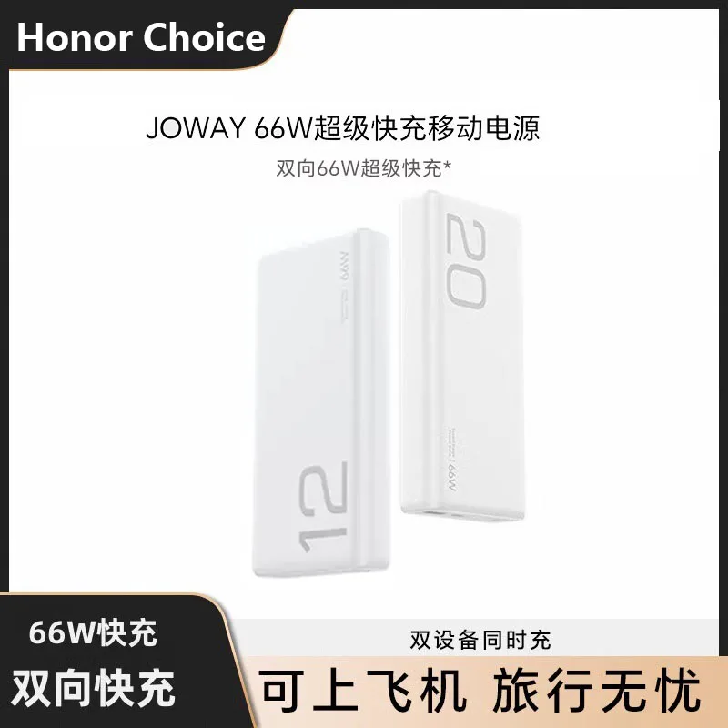 Honor Choice JOWAY 66W Power Bank Fast Charge SCP PD Portable Charger ...