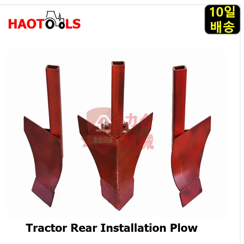 Plow-for-Tractor-Furrow-Ridge-Hiller-Ditcher-Ridding-Ditching ...