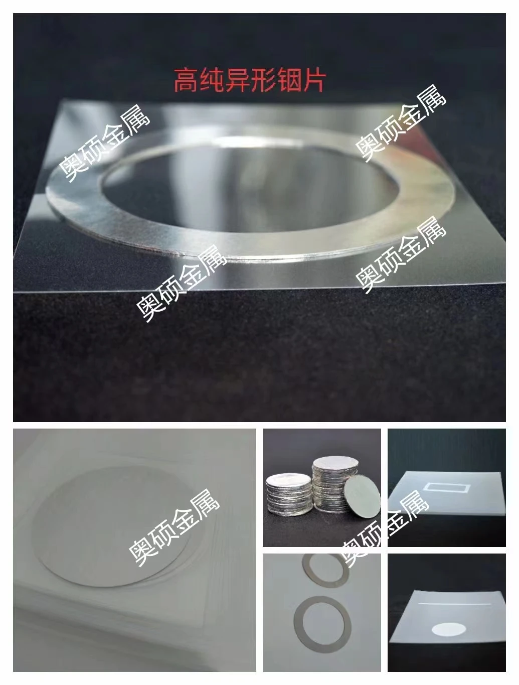 Indium Shoses
