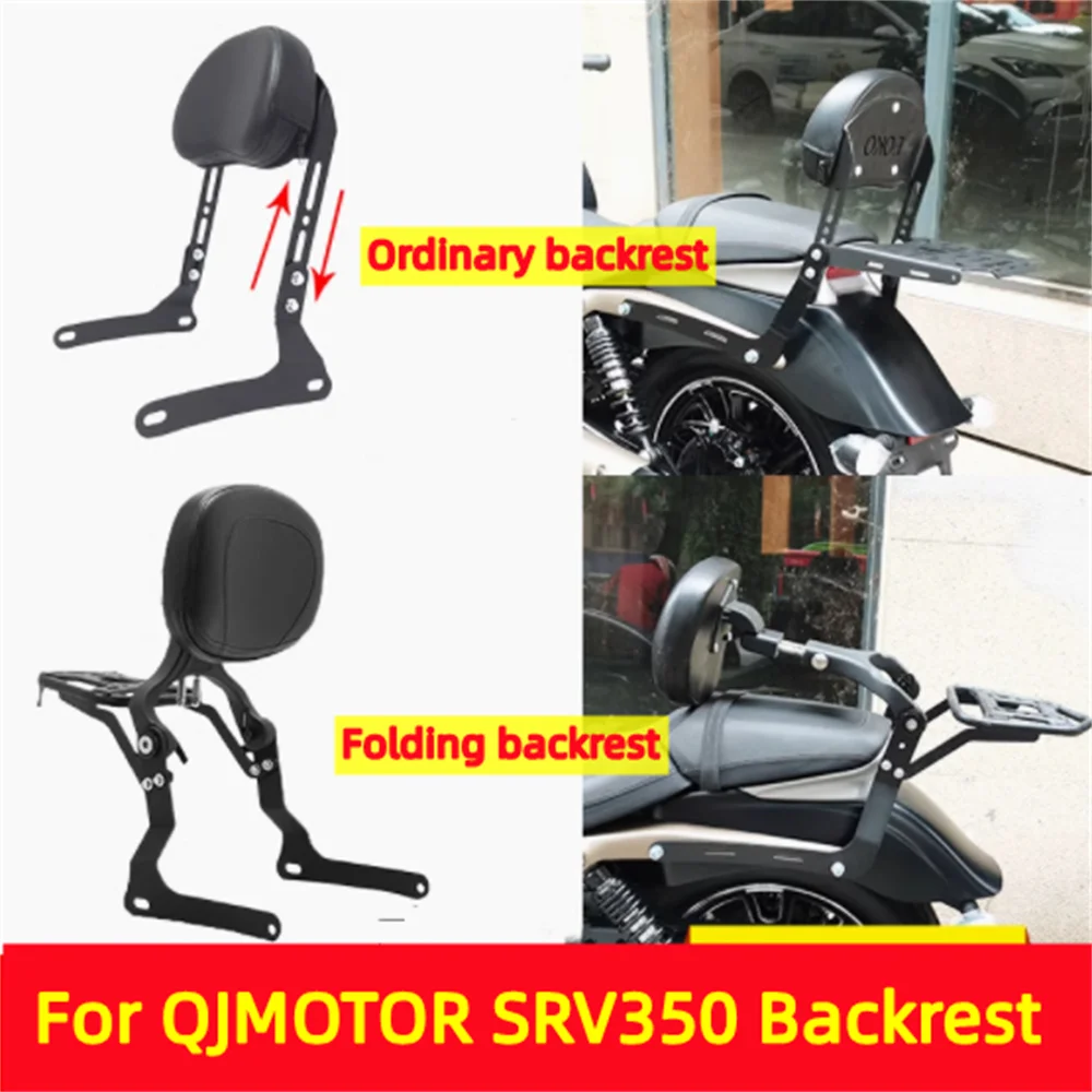 For-QJMOTOR-Flash-SRV350-Multifunctional-Folding-Backrest-Adjustable ...