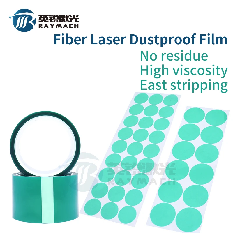 Raymach Anti-gray Dustproof Film D38mm D50mm Green Film For Fiber Laser ...