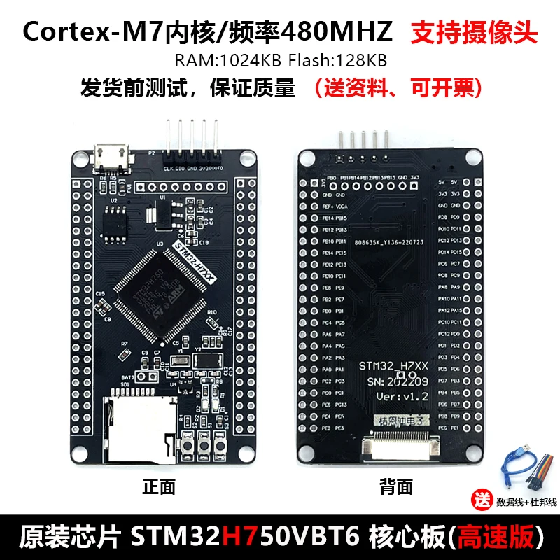 Placa-de-desenvolvimento-STM32H7-STM32H750VBT6-STM32-Core-Board-Cortex-M7-Core-480MHz.jpg