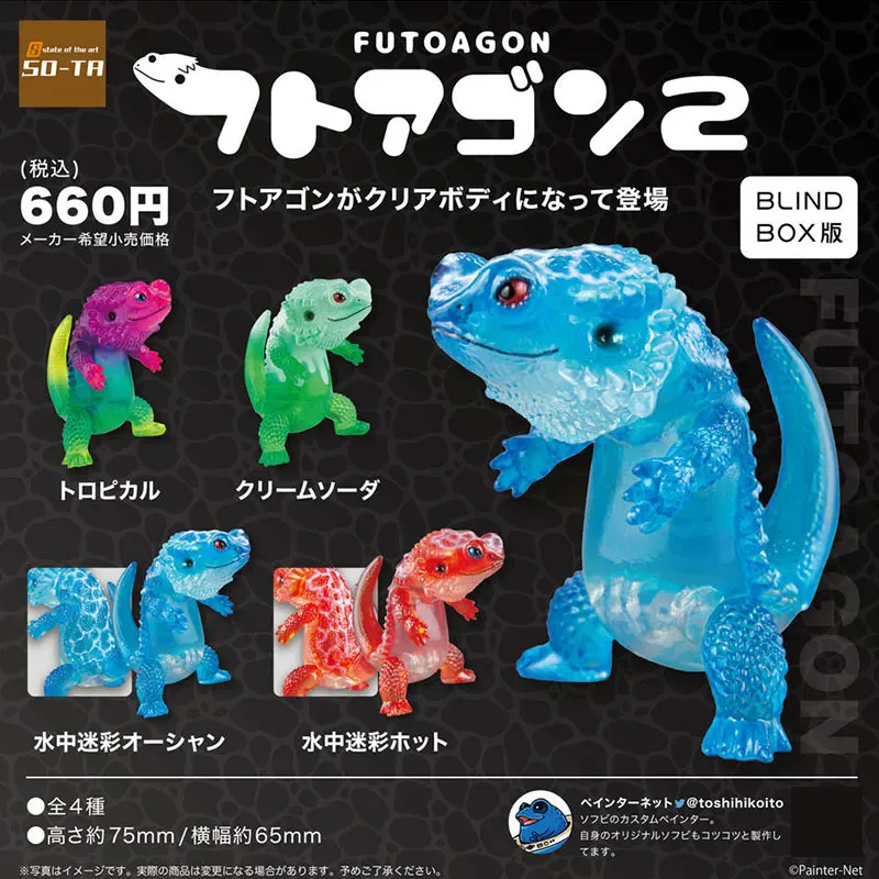 SO-TA Original Gashapon Anime Figurine Cute Colour Transparent Lizard ...