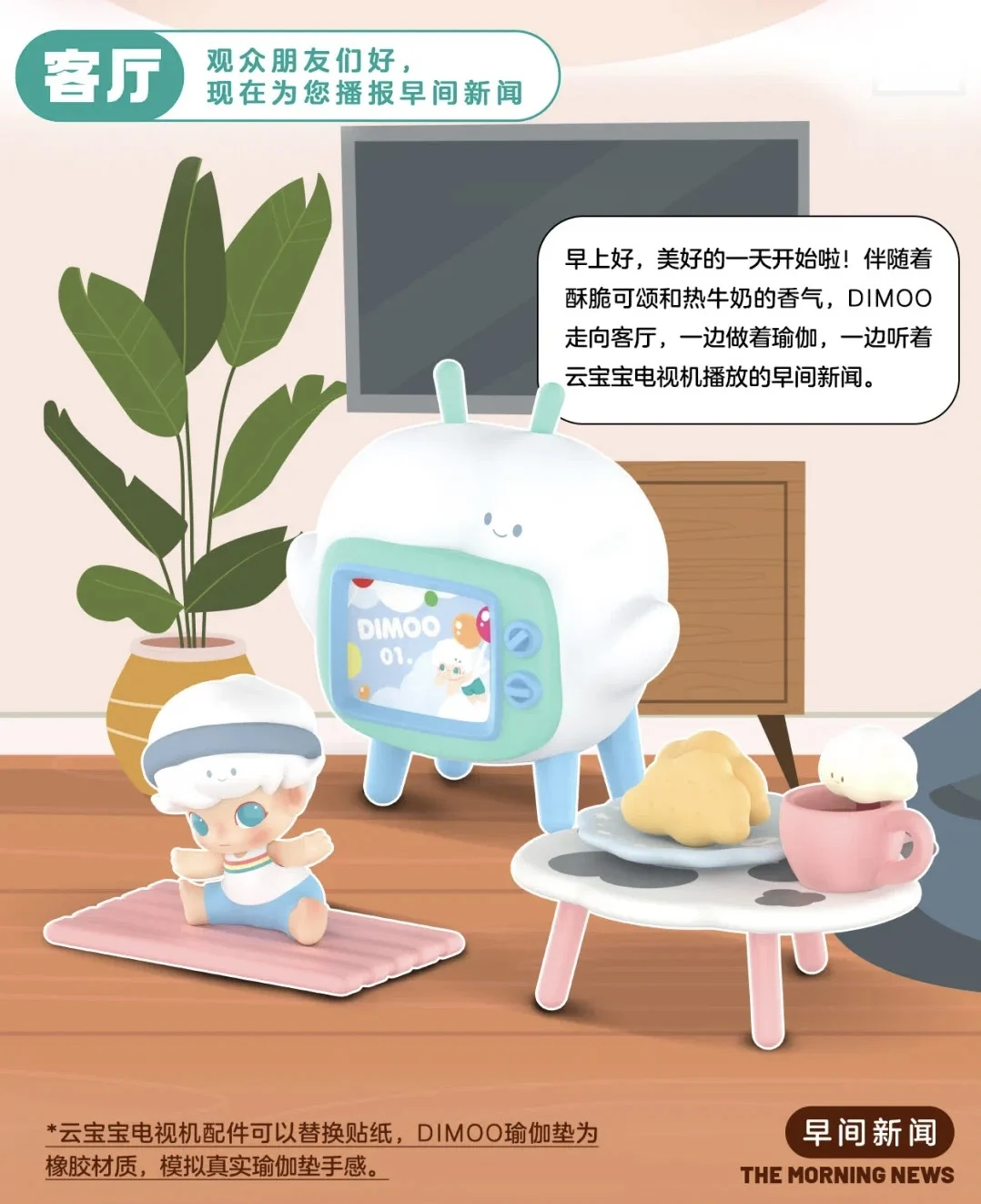 POP MART Dimoo Home Body Series Prop Series Blind Box Toys, Mystery ...