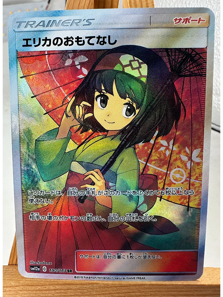 PTCG Trainer Lillie Cynthia High Quality Replicated Textures Toys ...