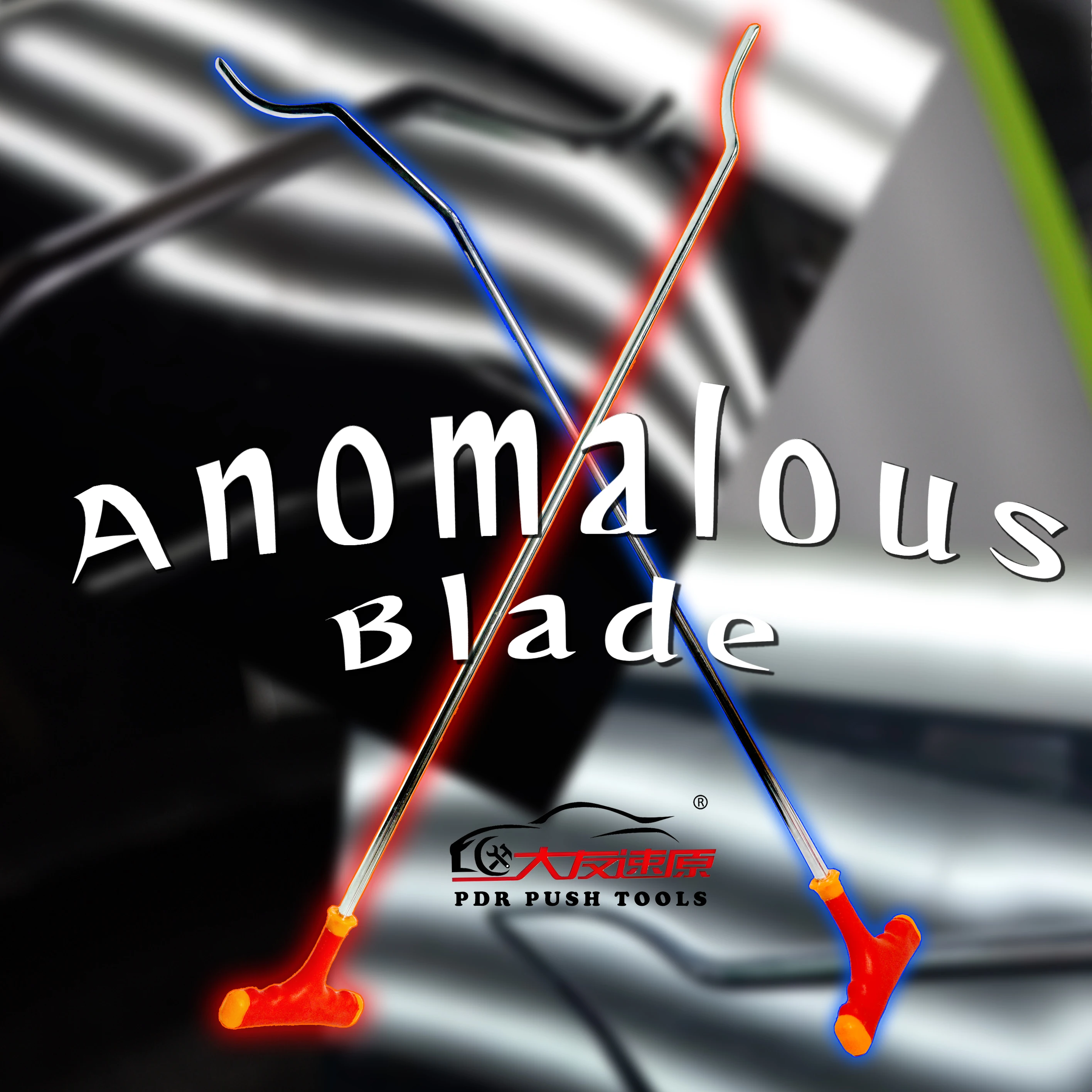 PDR hooks lever tool dent crowbar Anomalous Blade - AliExpress 34