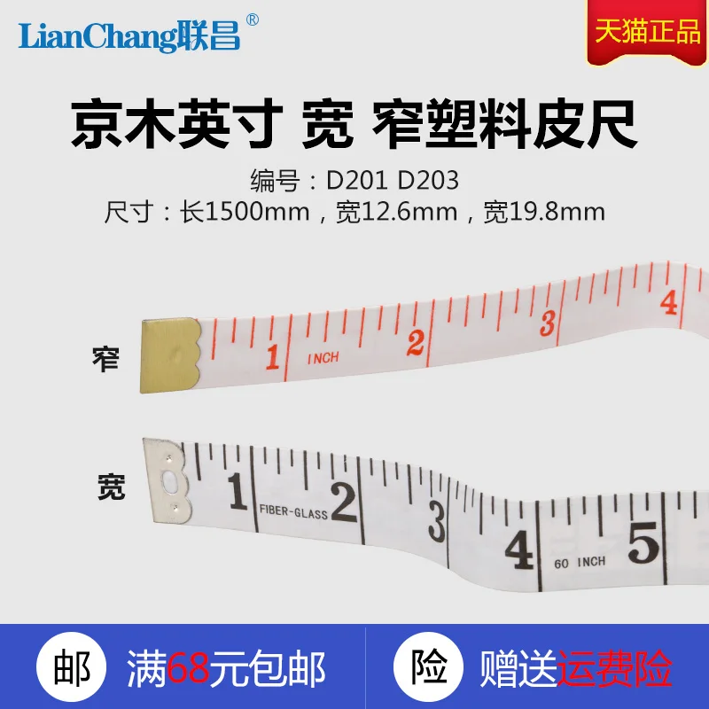 10PCS D201 D203 Inch Plastic Tailoring Tape Measuring Tape Soft Tape ...