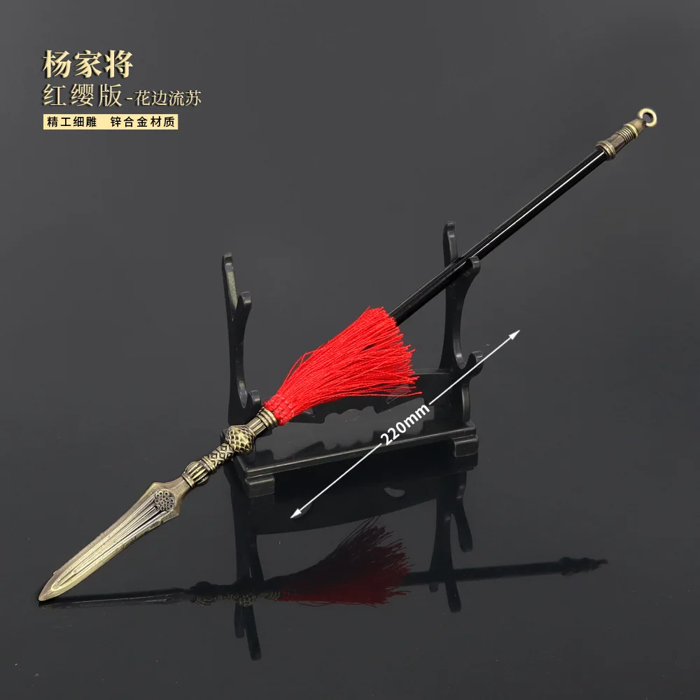 Ancient Chinese Spear