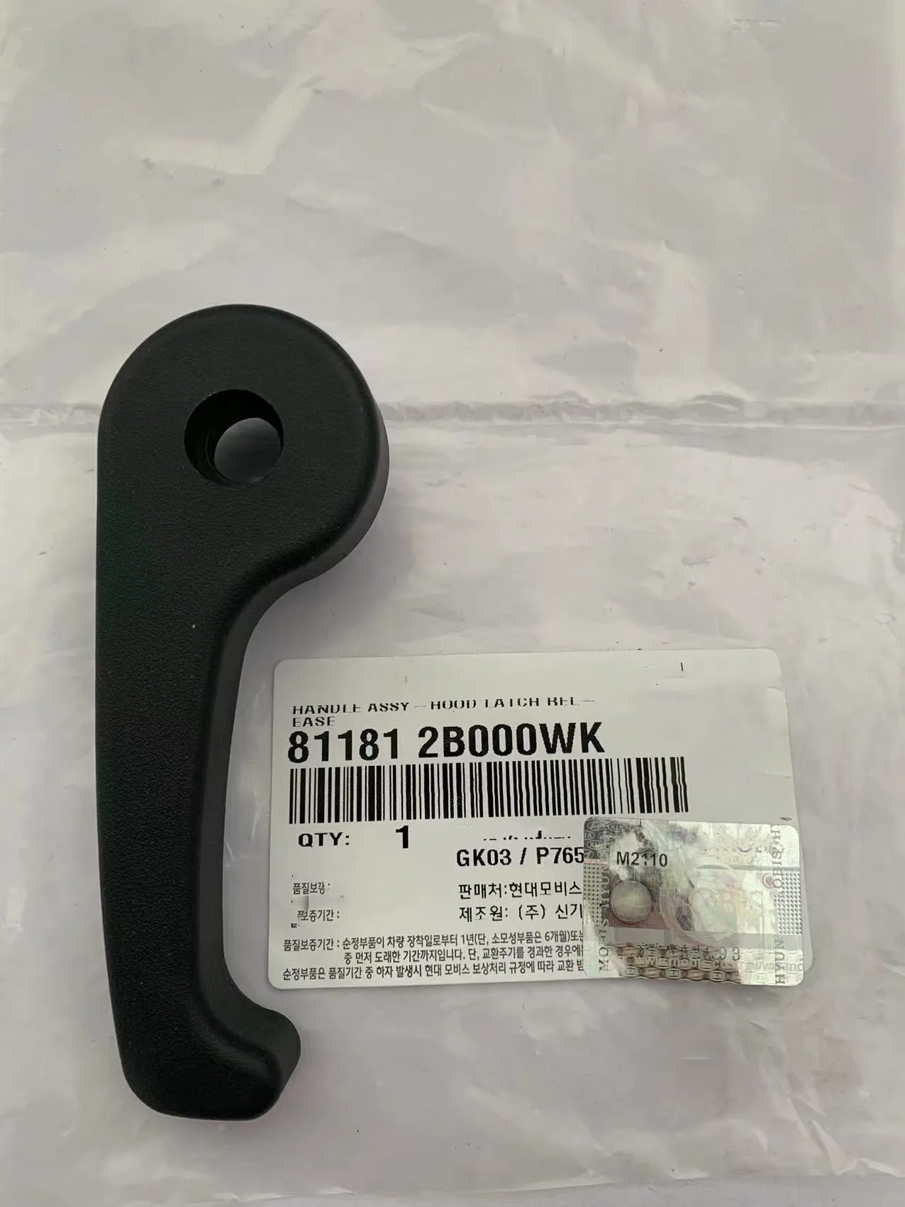 81181-2b000 For Hyundai Elantra Santa Fe Sonata Yf I45 Handle Assy Hood ...