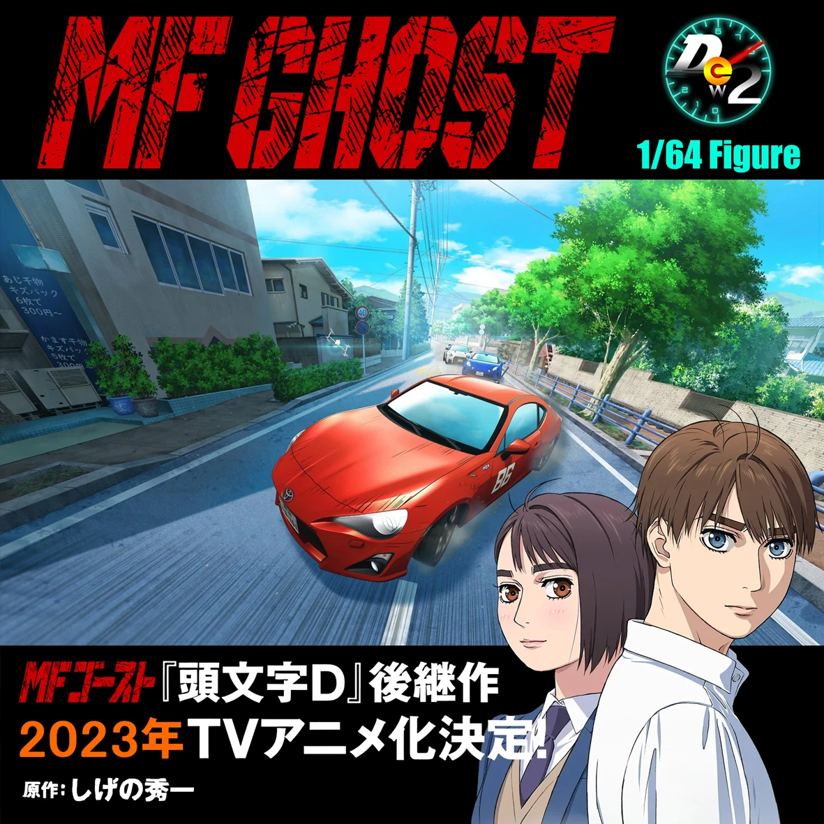 DEW2 Diorama 1/64 Scale Figurines Model Katagiri Kanata Saionji Ren Co ...