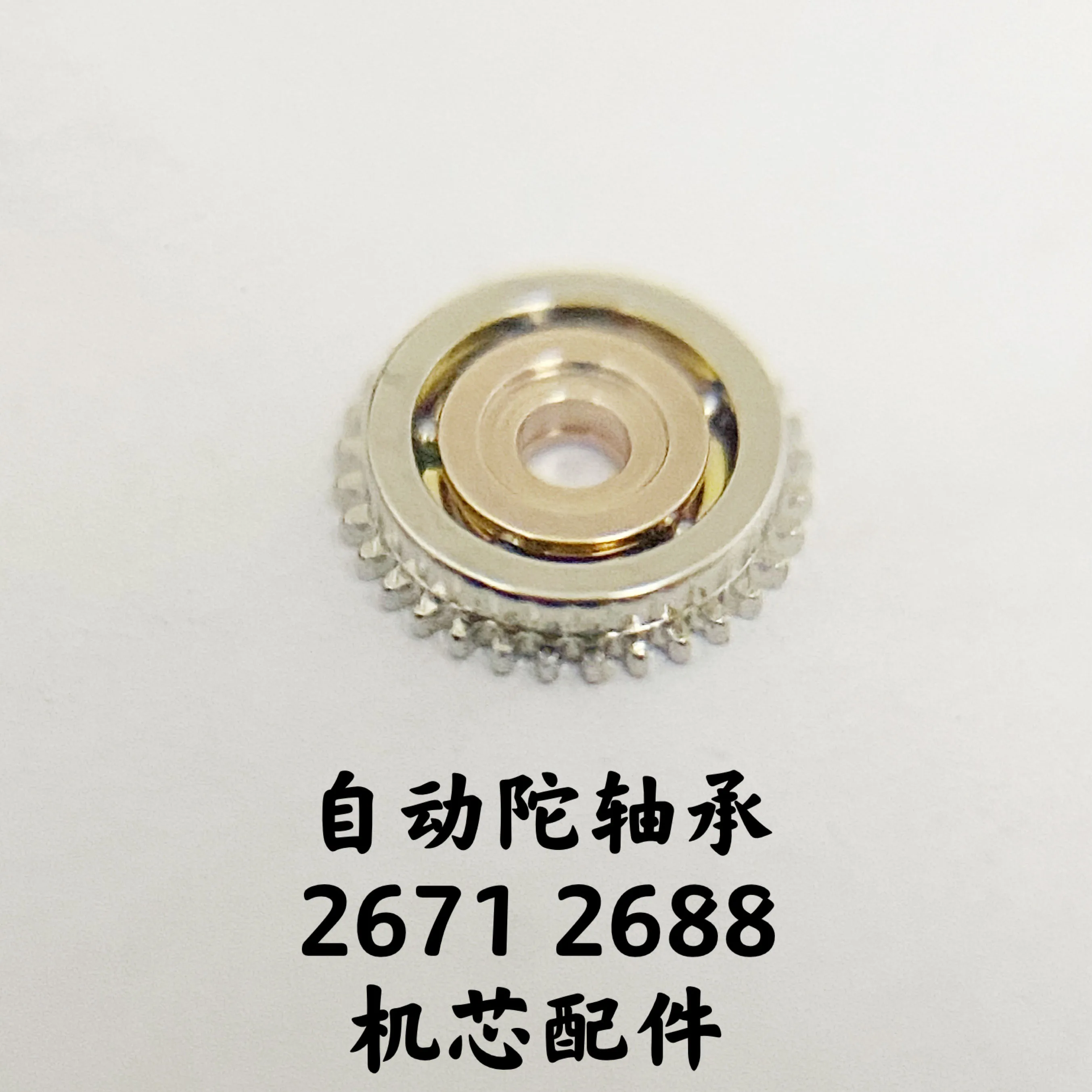 Automatic-bearing-Automatic-tourbillon-bearing-ETA-2671-2688-movement ...
