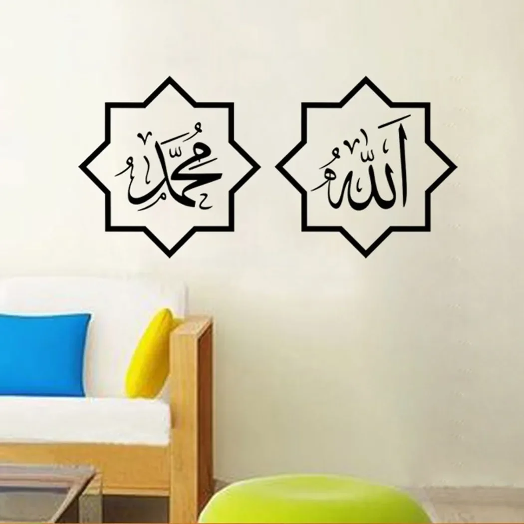 DIY-Islamic-Vinyl-Wall-Sticker-Wall-Decal-Arab-Islam-Calligraphy-Wall ...