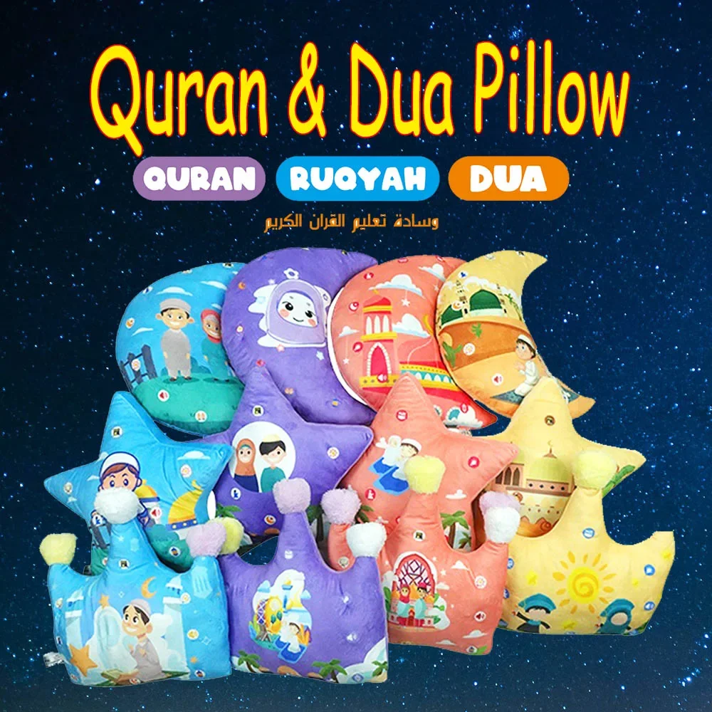 Quran-Cube-Quran-Dua-Pillow-Baby-Gift-Islamic-Child-Muslim-Prayer ...