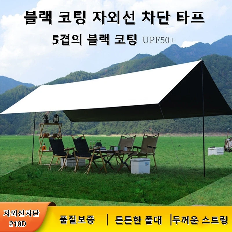 Calm Corner 블랙코팅 타프 차박 차량 초경량 자외선차단 210d 감성 캠핑 렉타타프 그늘막 차광막 감성 차박 어닝 미니 타프