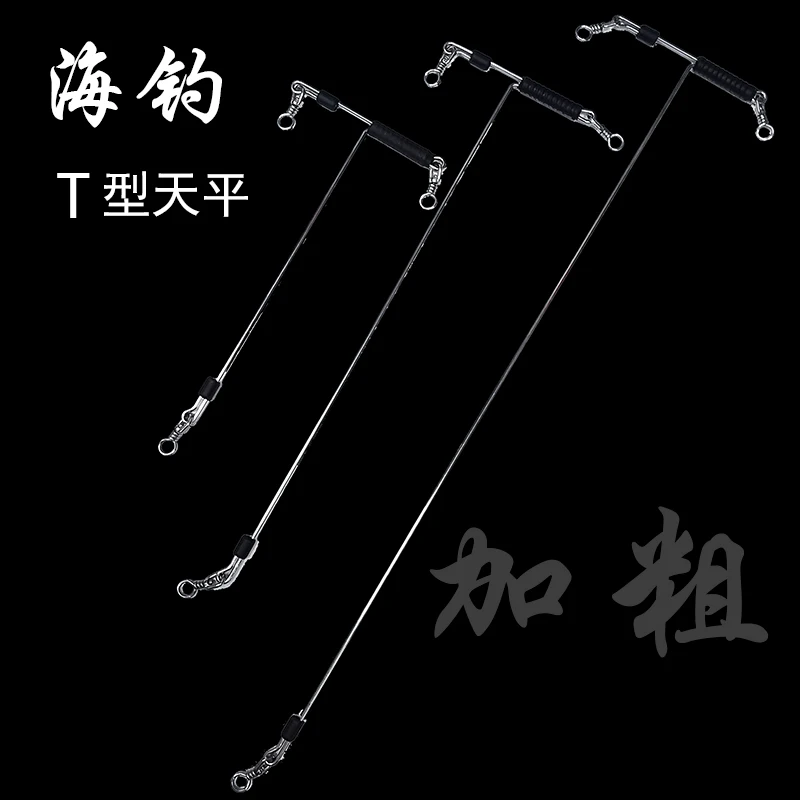 Seafishing-T-shaped-Balance-304-Stainless-Steel-Reinforced-Deep-sea ...