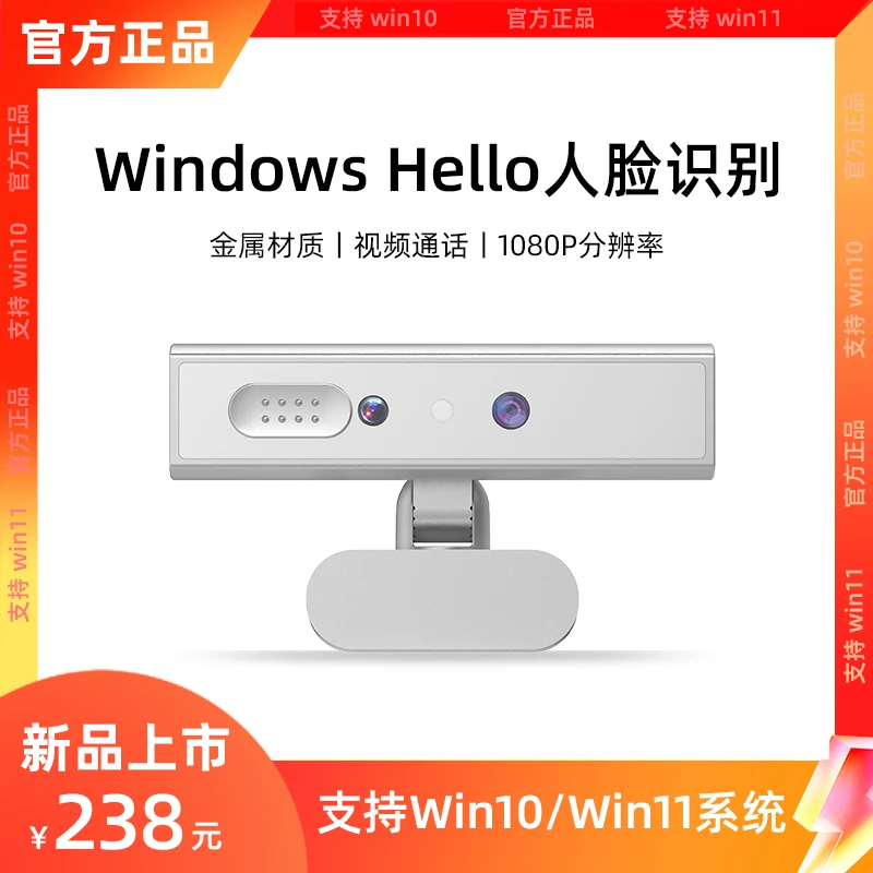 Computer-Facial-Recognition-Windows-Hello-Camera-1080P-HigH-definition ...