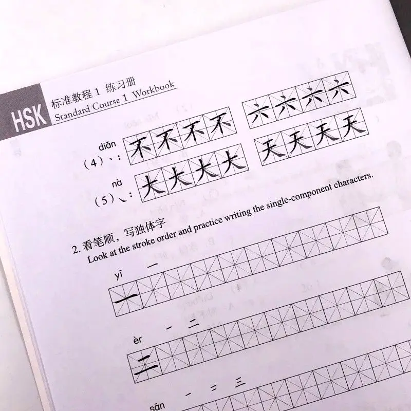 CARNET DE NOTES,HSK-4 exercise I--cahier de calligraphie pour cours ...