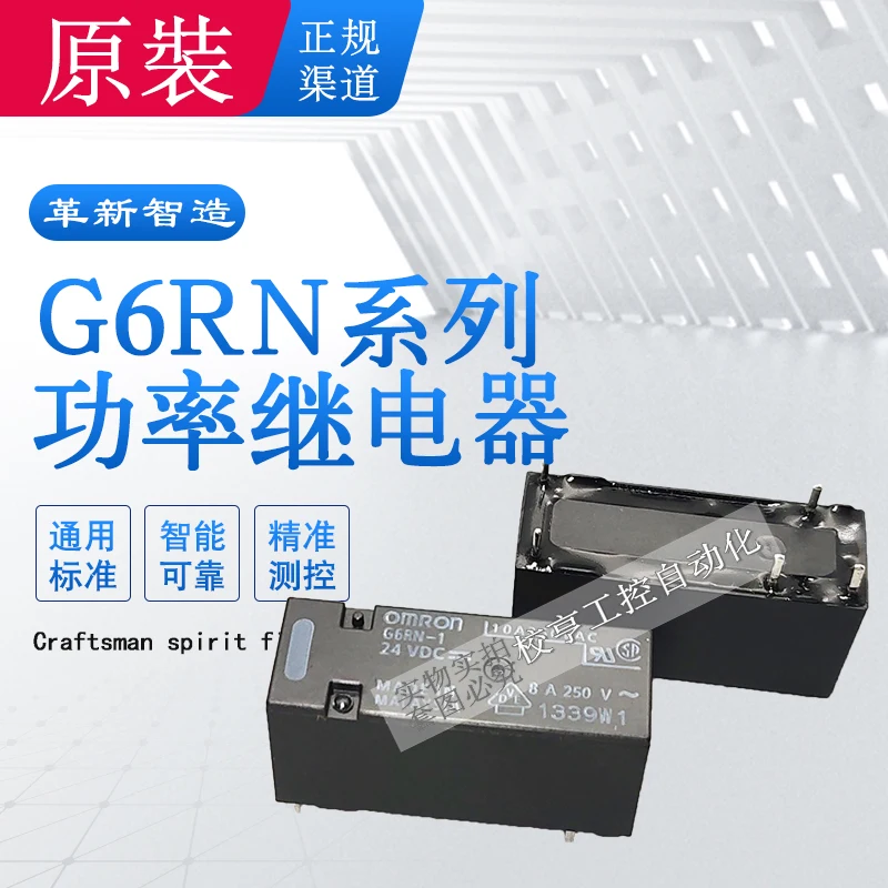 G6RN-1-original-Omron-miniature-power-Relay-5-pin-8A-G6RN-I-5VDC-12VDC ...