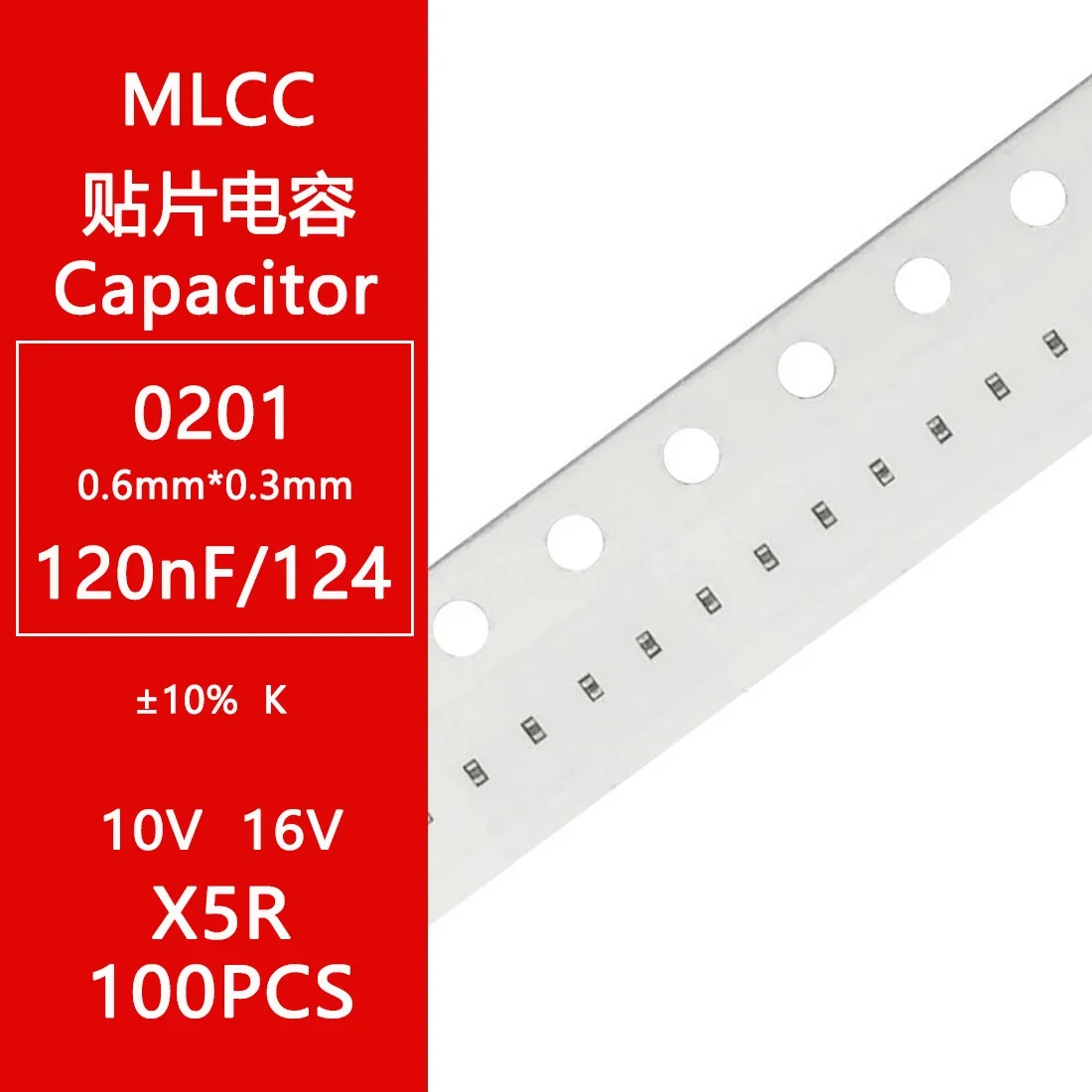 Capacitor 0201 120nF 124 25V 16V 10V ±10% ±5% X7R X5R 124J 124K 0603mm ...