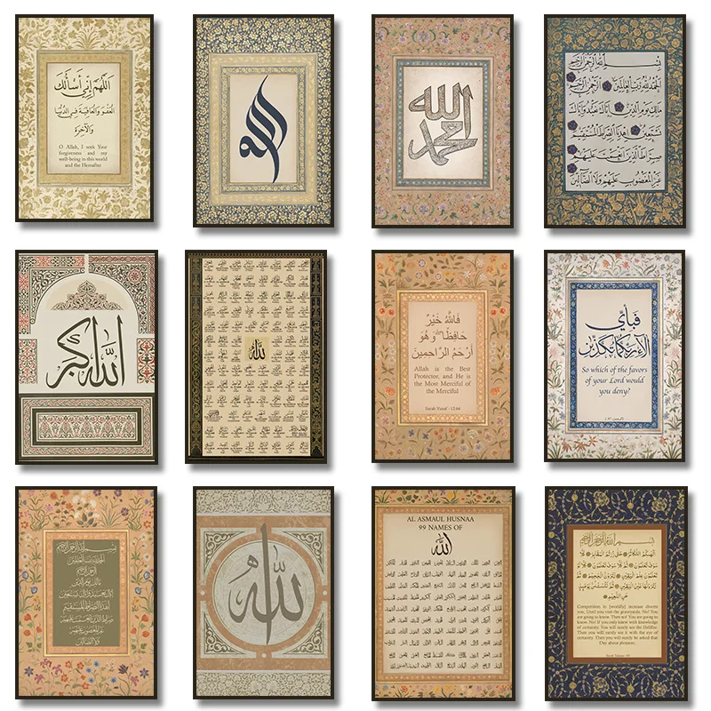 99 Names of Allah Ayatul Kursi Poster Wall Art, Islamic Calligraphy ...