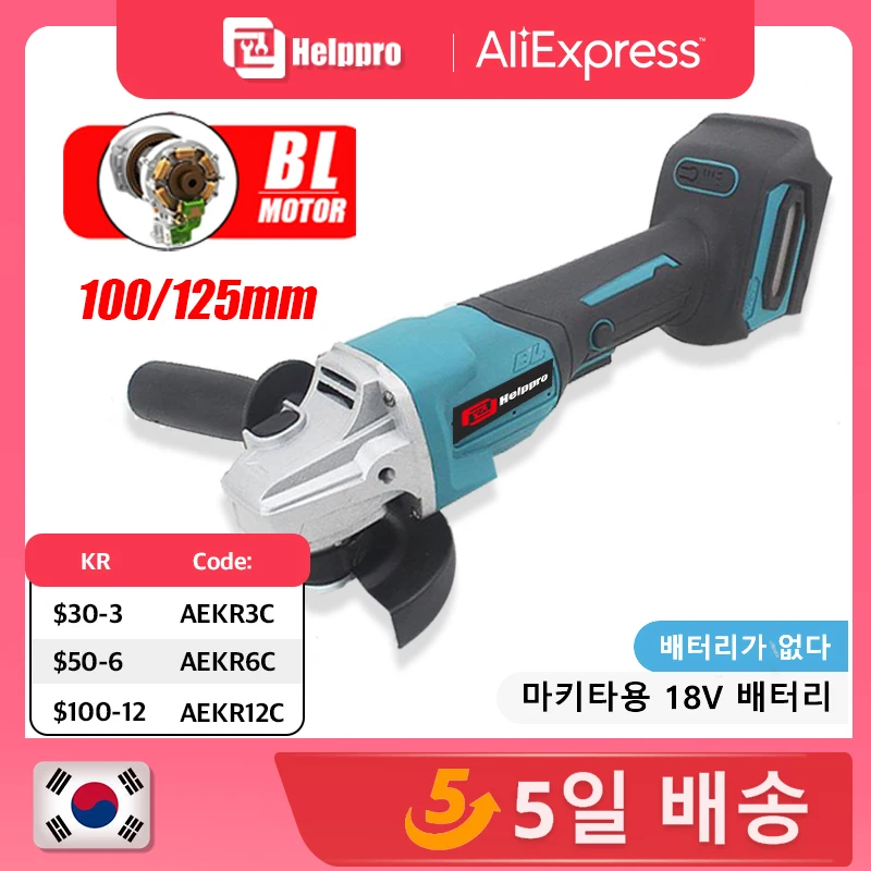 Helppro 브러시리스 무선 전기 앵글 그라인더, 100mm 20000RPM, 충전식 3 단 그라인딩 커팅 머신, 마끼다 ...