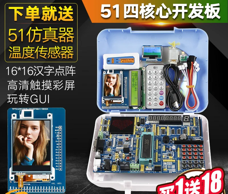 51 MCU development board stm32f103c8t6 experimental board AVR learning ...