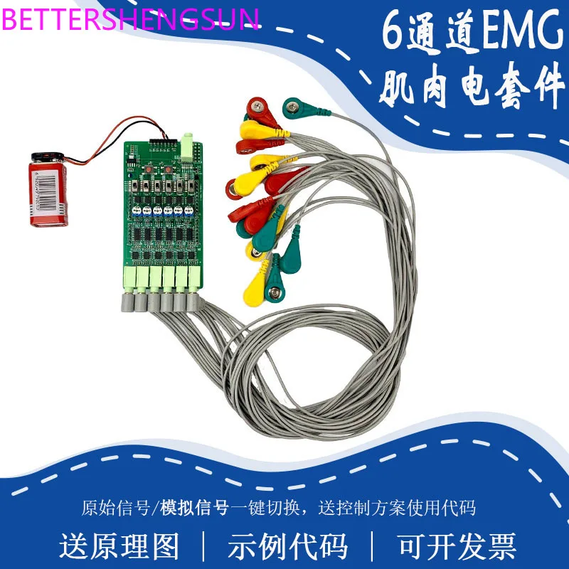 Multi-channel-EMG-electromyography-sensor-module-six-lead-control ...