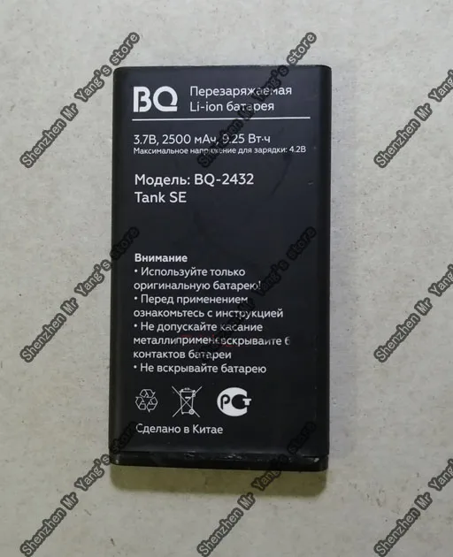 BQ-2432 TANK SE battery 2500mah/4000mah for BQ-2432 TANK SE mobile ...