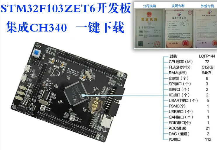 STM32-core-board-STM32F103ZET6-minimum-system-board-cortex-M3-development-board-a-key-to ...