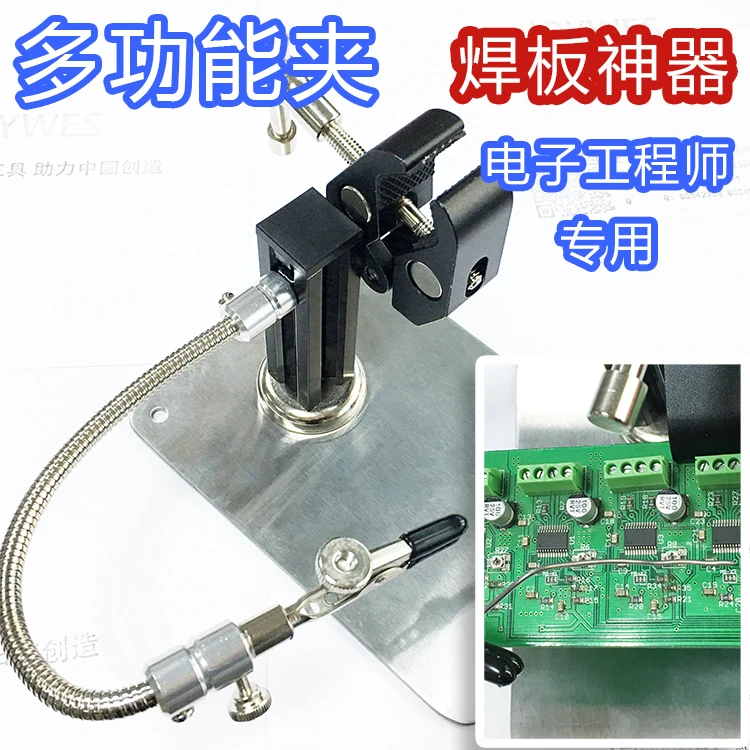 Electronic Vise PCB Circuit Board Fixture Mobile Phone Repair Tool ...