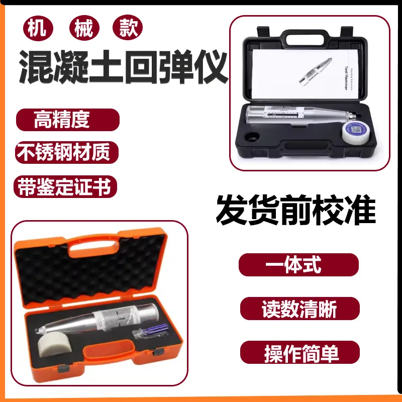 ZC3-A Integrated Mechanical Concrete Rebound Meter Concrete Strength ...