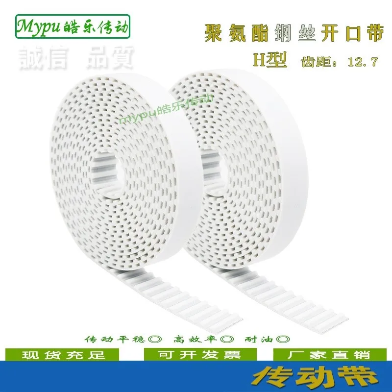 Steel wire opening tape L type H type opening tape Polyurethane ...