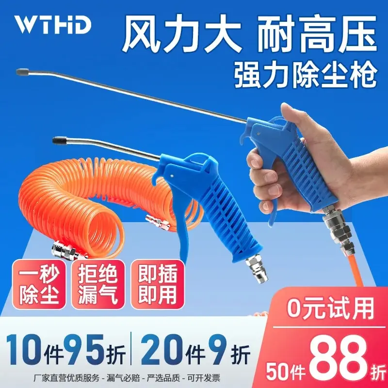 Wthd-Viten-High-pressure-Air-Duster-Gun-For-Cleaning-Dust-Blowing-Off ...